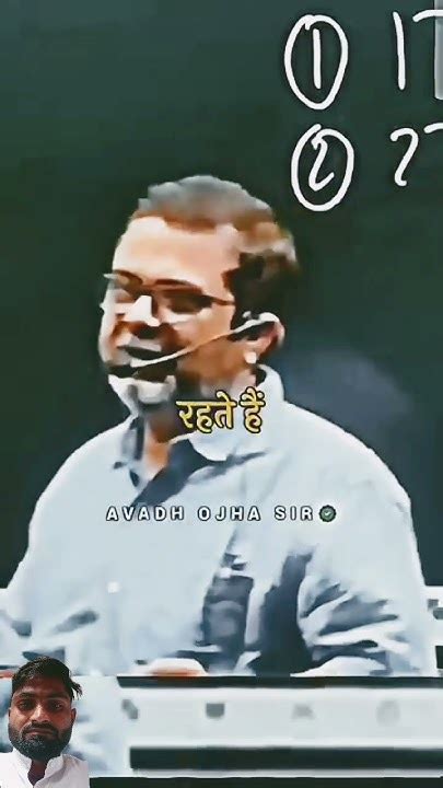 Ojha Sir Motivation Motivation Virel Virelvideo Youtube