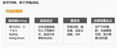 专栏 多点数千套集群实践从MySQL 又不是不能用为什么选择 TiDB到能用 TiDB 就不用 MySQL TiDB 社区 专栏 多点数千套集群实践从MySQL 又不是不能用为什么选择 TiDB到能用 TiDB 就不用 MySQL TiDB 社区