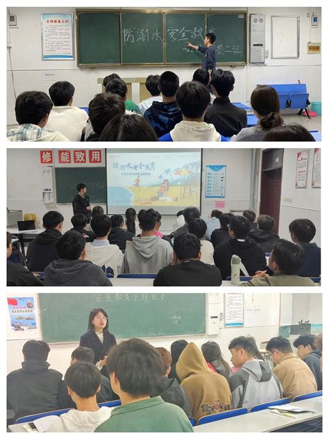 建筑工程学院：开展五一假期防溺水安全主题班会活动珍爱生命 预防溺水 滁州职业技术学院