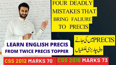 Css Pms Precis Four Mistakes To Avoid At Any Cost Youtube