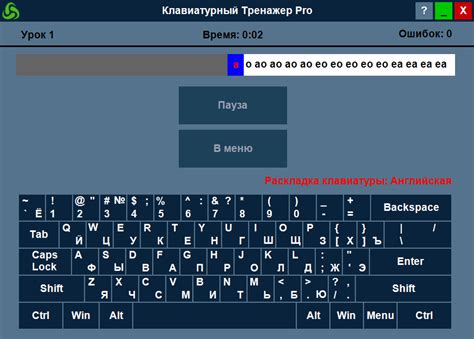 Скачать Клавиатурный тренажер