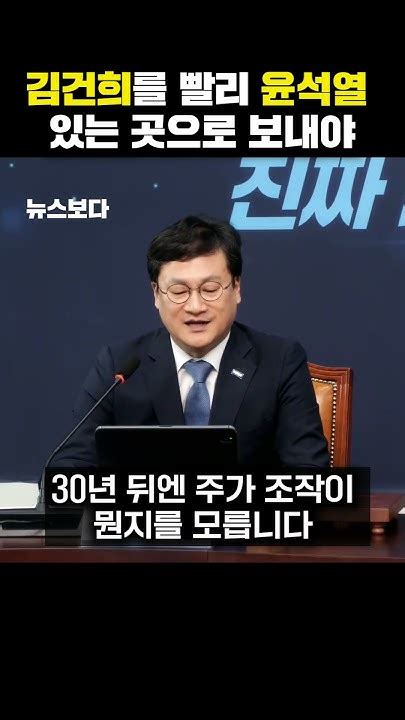 김건희를 빨리 윤석열 있는 곳으로 보내야 한다 김건희 윤석열 감옥 Youtube