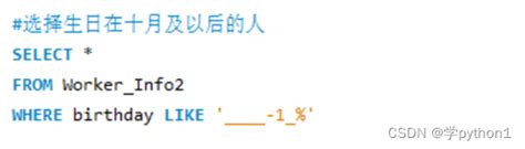 ERROR CODE 1525 incorrect DATE value MySQL日期格式的模糊查询 mybatis code 1525