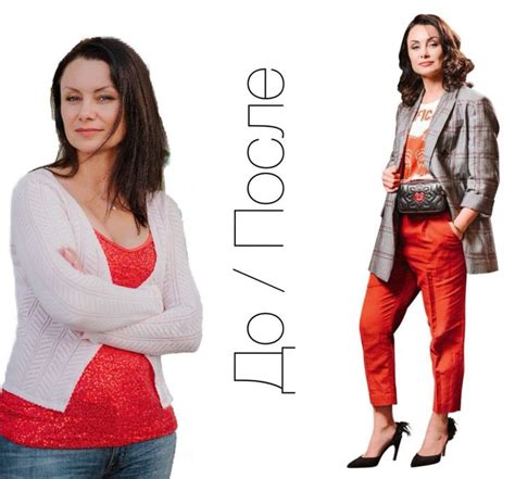 преображение стилист газинская александра смена стиля имиджмейкер до и после Стилист