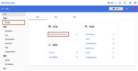 管理 Pvc Tensorstack Ai 计算平台 用户手册 管理 Pvc Tensorstack Ai 计算平台 用户手册