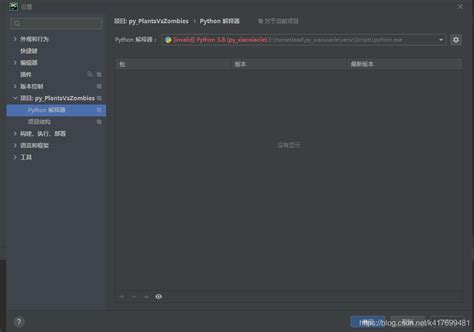 PyCharm报错无法在Python3 8设置python SDK此SDK似乎无效 源码巴士