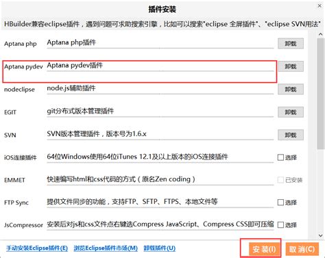 Hbuilder集成python开发环境hbuliter X能编译python Csdn博客