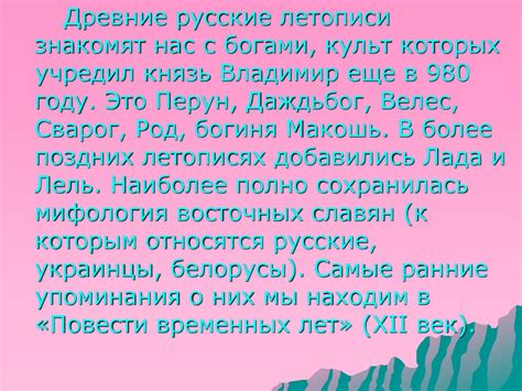 Боги древних славян. Пантеон языческих славянских богов. Сказочная ...