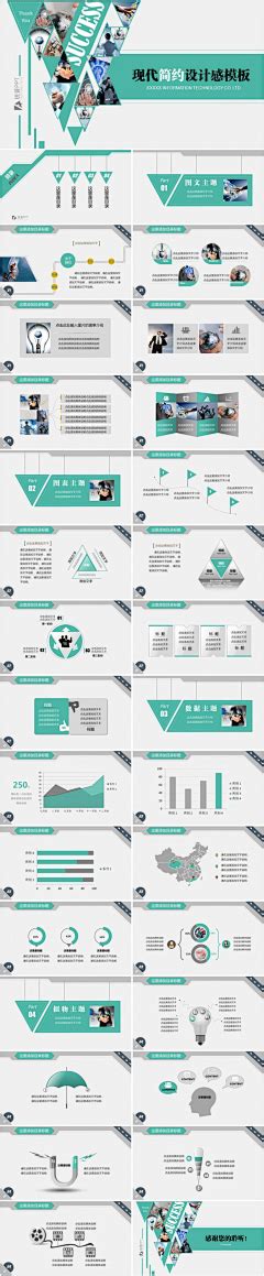 Ppt 花瓣网 陪你做生活的设计师 演界网，中国首家演示设计交易平台，ppt模板，ppt，三角排版，设计感ppt，动态ppt，