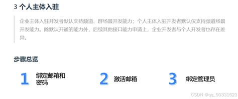 使用Python QQ官方SDK制作QQbot python qq机器人 CSDN博客