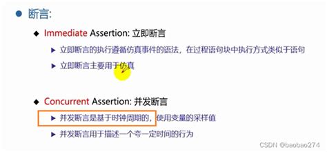 Ic验证覆盖率ic设计覆盖率 Csdn博客