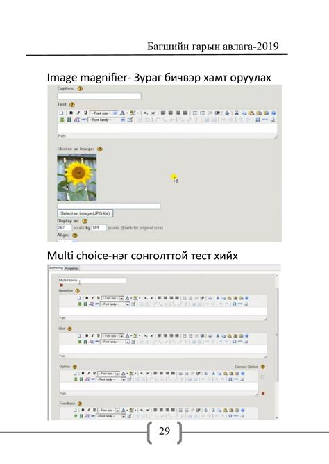 Математикийн багшийн гарын авлага Ч Энхбаатар хуудас 29 Pdf