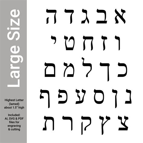 Hebrew Alphabet Stencil Set Vector File For Cutting Engraving Circut