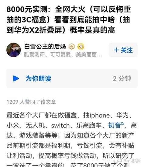 关于盲盒 知乎