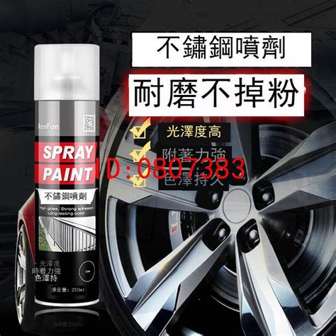 【嚴選】不銹鋼修補漆鍍鉻自噴漆電鍍耐磨不掉粉汽車金屬防銹漆鋁合金噴漆【批發】 露天市集 全台最大的網路購物市集