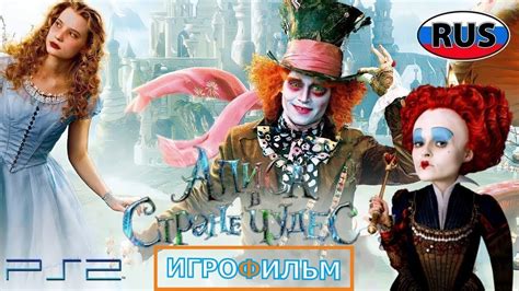 Алиса в Стране Чудес Дисней Дисней Полностью Прохождение Часть 3 Youtube