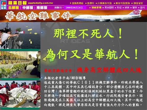 國立中山大學管理學院企業管理研究所碩士在職專班第四組 Ppt Download
