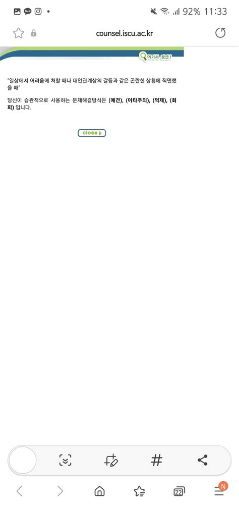 자아방어기제 유형 테스트 세리에매니아