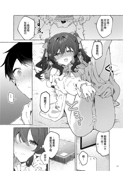 Koi To Mahou To Etcetera Love Magic And Etc Page 45 Nhentai