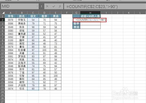 如何用excel统计出各科指定分数段的人数?亲测excel中怎么计算各科及格人数 Csdn博客 如何用excel统计出各科指定分数段的人数?亲测excel中怎么计算各科及格人数 Csdn博客