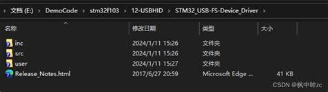 stm32f103移植usb hid步骤 stm32f103 usb device csdn博客