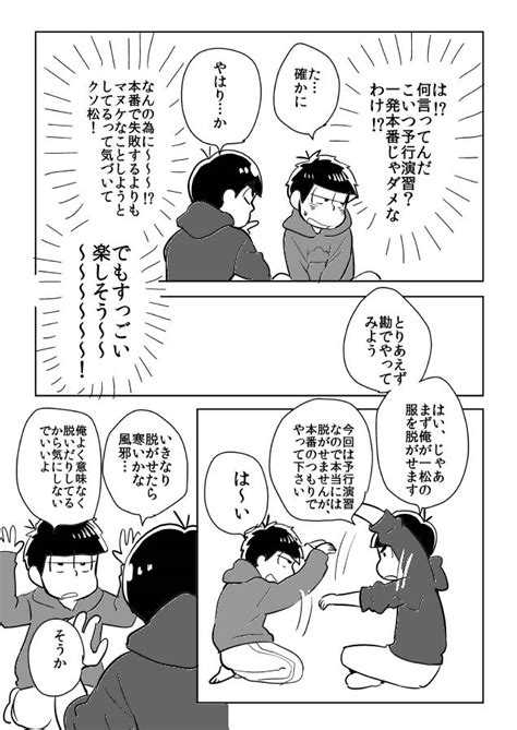 ホモの知識が全くないカラいち① でででの漫画
