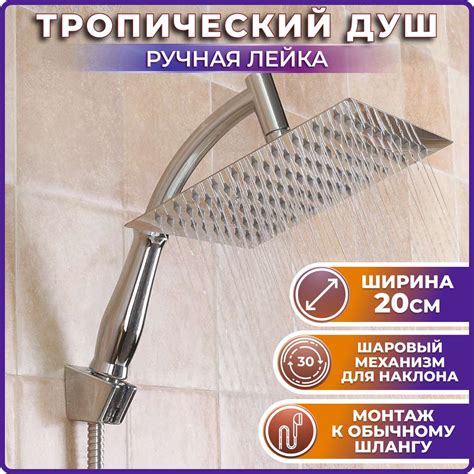 Лейка для душа купить на OZON по низкой цене (1933233969)