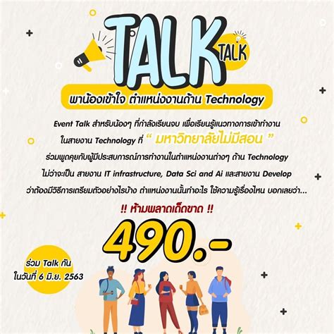 😻 Talk Talk 😻 Event Talk Online Meowcode สอน Python