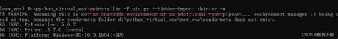 pyinstaller打包exe文件太大解决方法 pyinstaller打包文件太大 csdn博客