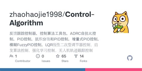 Control Algorithmctrlcppadrccpp At Master · Zhaohaojie1998control