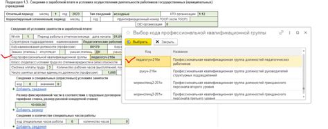 Инструкция по заполнению отчета ЕФС 1 в 1С ЗиКГУ 1c Центр автоматизации СКАНД
