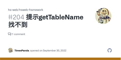 提示gettablename找不到 · Issue 204 · Hs Webhsweb Framework · Github