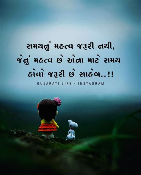 Gujarati Quotes