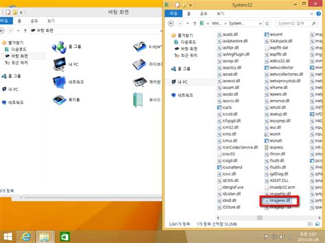 윈도우 포럼 스크린 샷 Win81 Ent Upd 4 X86