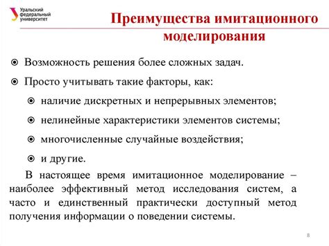 Основы математического моделирования Имитационное моделирование презентация онлайн