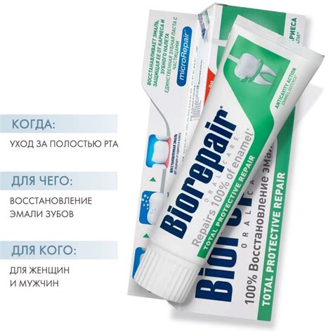 Купить Зубная паста Total Protective Repair Комплексная Защита, 75 мл ...
