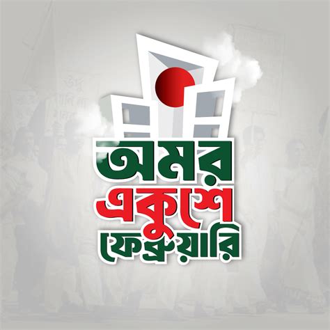 21th February International Mother Language Day Behance