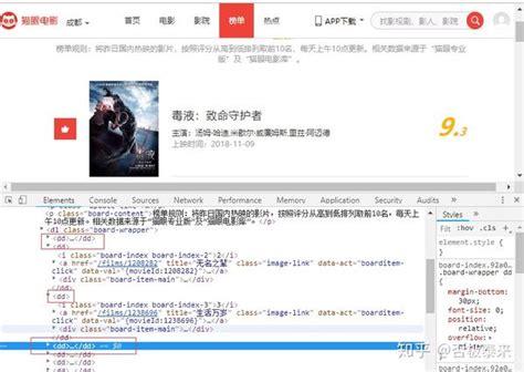 反爬虫2 Python36 正则表达式抓取猫眼电影top100 知乎