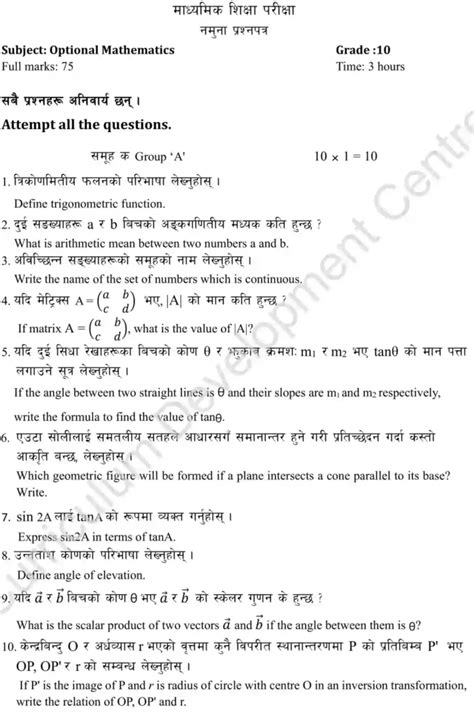 See Opt Math Model Question Class 10 2081 With Solutions Pdf Download