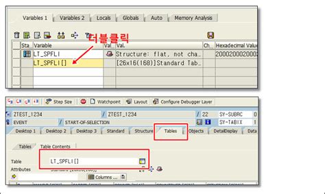Abap 디버깅 인터널 테이블 데이터 변경 방법 Sap Space
