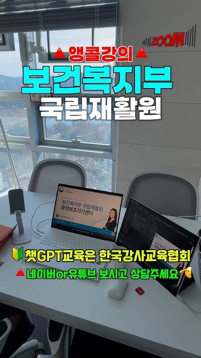 🔺앵콜강의 늘 감사합니다 🔰챗gpt교육은 여기입니다🫡 챗gpt강사김진희 한국강사교육협회 챗gpt교육강사 Ai교육강사 미래교육아카데미 Youtube