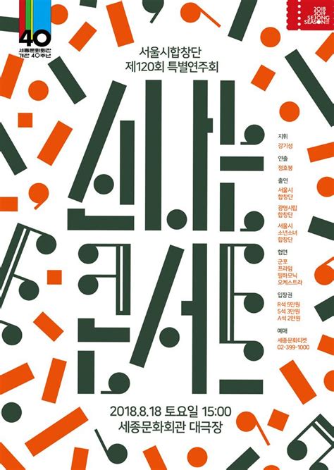 활자 타이포그래피 포스터 디자인 포스터 디자인