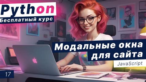 Урок 17 Модальные окна для сайта на Javascript Слайдер изображений на Js Youtube