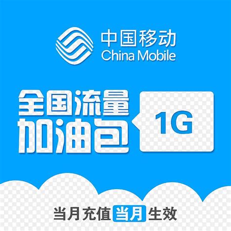 流量加油包PNG图片素材下载 图片编号9288525 PNG素材网