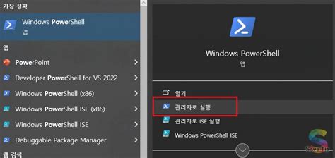 Vscode 에서 Activateps1 파일을 로드할 수 없습니다 에러 해결 팁 저장소