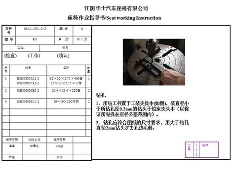 作业指导书封面模板 图库 五毛网