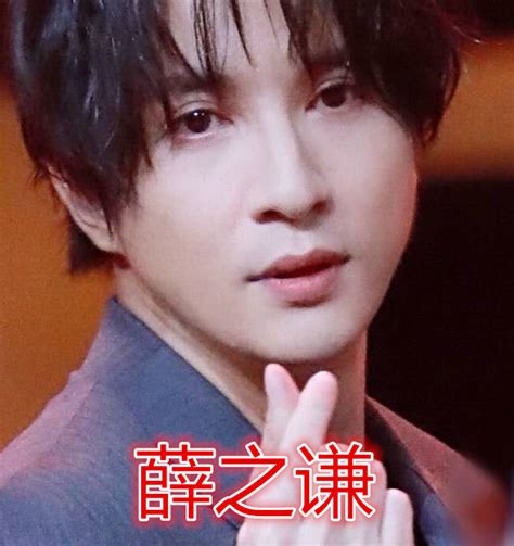 薛之谦比心的手势图片 薛之谦比心手势图片 薛之谦比心图片 第4页 大山谷图库