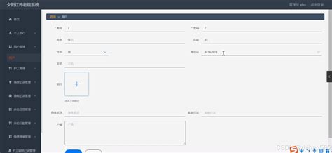 Flask毕设夕阳红养老院系统(程序论文) Csdn博客 Flask毕设夕阳红养老院系统(程序论文) Csdn博客