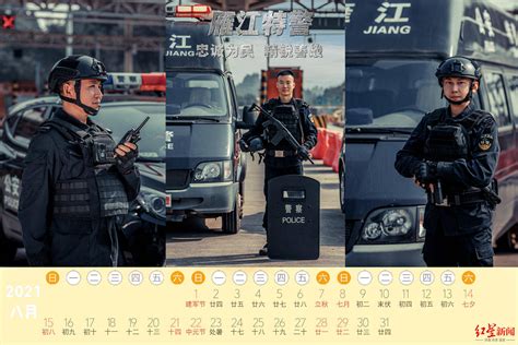 致敬首个警察节！霸气英气巾帼气 这套“特警大片日历”太热血了警服