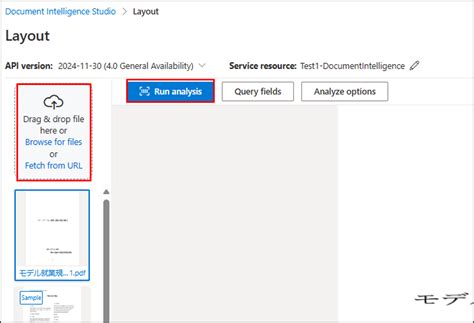 Azure Ai Document Intelligence でドキュメントから情報を正確に抽出する Livestyleクラウドサービス